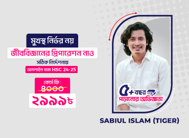 HSC ICT Full Course | ICT Courses Online | AccessTUTOR