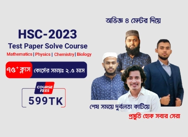 HSC Test Paper Solve Course | AccessTUTOR - Online Education Platform